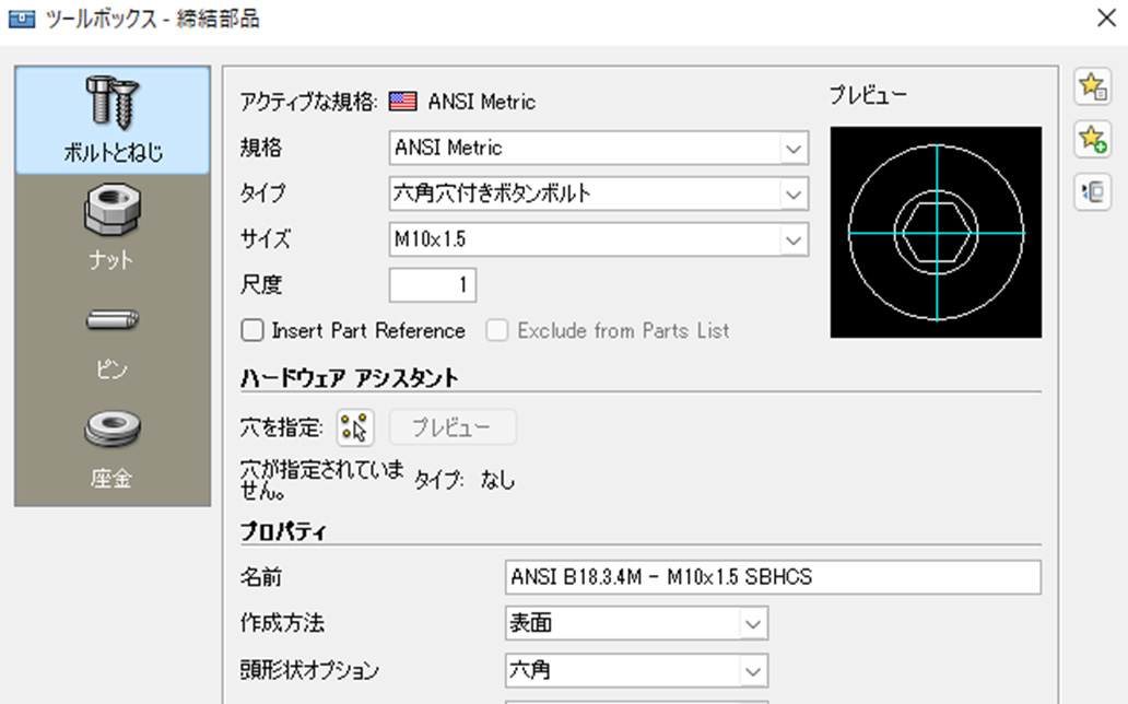【機械 製造設計】互換CAD「ARES Mechanical」 - アレス メカニカル | コンピュータシステム研究所